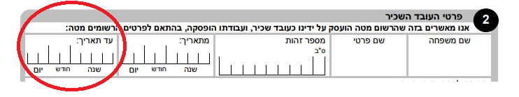 המדריך המלא למילוי טופס 1514 דגשים מיוחדים בצל משבר הקורונה